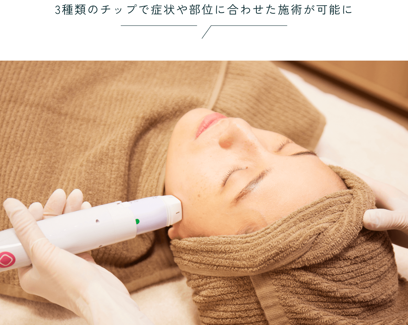 ALOOP CLINIC & LAB｜医療からも、美容からも、最適解をめざして。